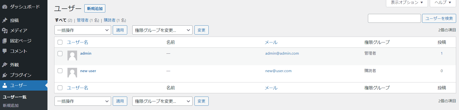 Wordpress Rest Apiでjwt認証を利用してwordpressを操作する方法 N Lab